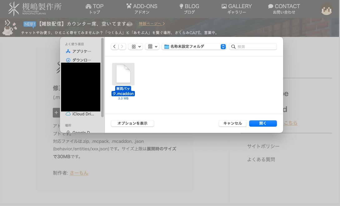 【鉄道アドオン不具合】MTC、MCAがアップデートによるバグで動かない問題の対処方法 | 槻嶋研究室